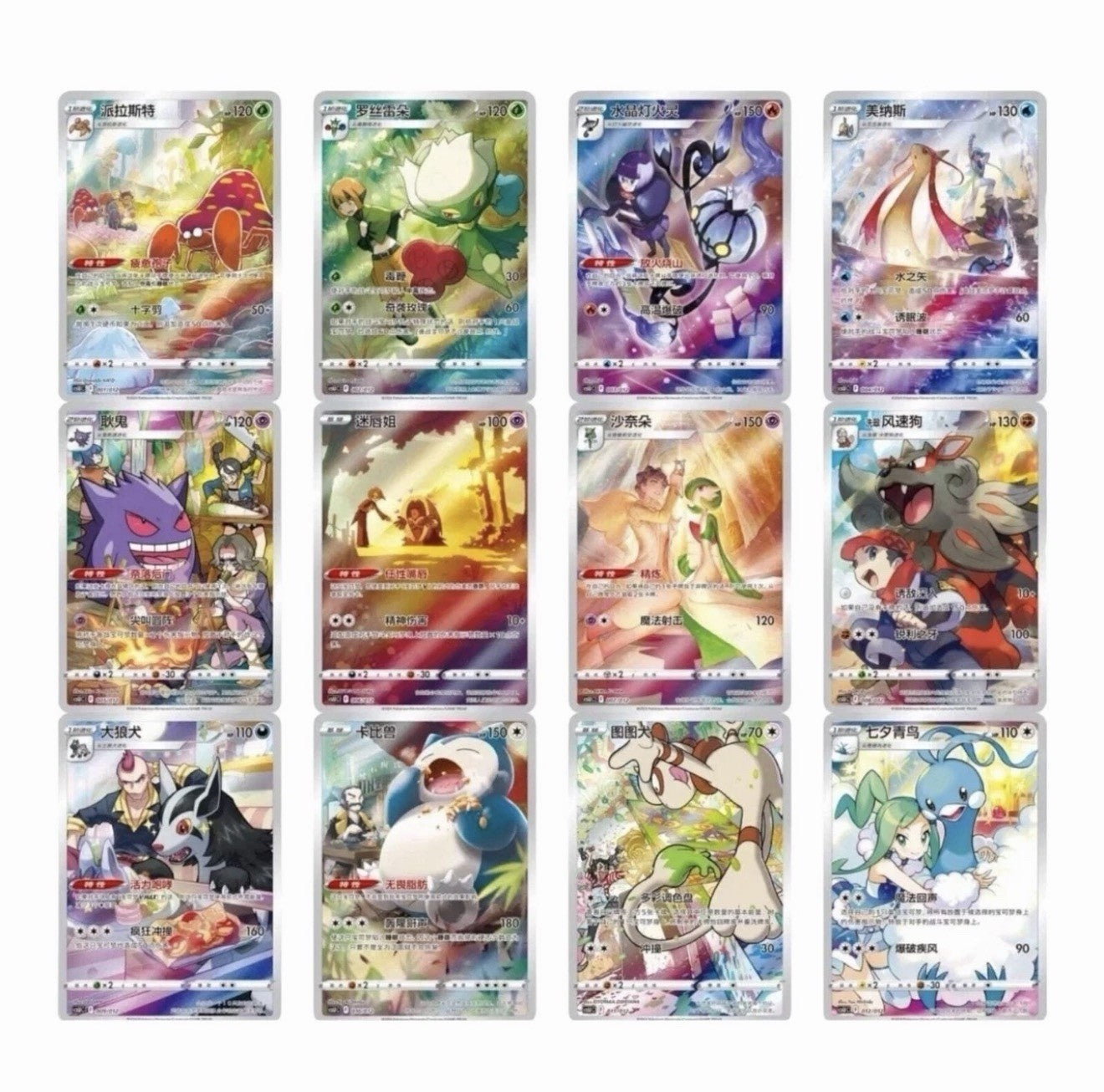 Pokémon TCG Gengar Shadow of The Blue Sea Card Case Keychain Blind Box ...